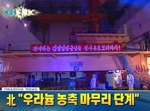 [SBS8뉴스] 2009년 09월 04일 - 오늘의 주요뉴스