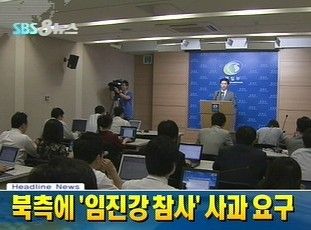 [SBS8뉴스] 2009년 09월 08일 - 오늘의 주요뉴스