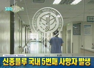 [SBS8뉴스] 2009년 09월 12일 - 오늘의 주요뉴스