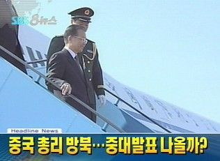 [SBS8뉴스] 2009년 10월 04일 - 오늘의 주요뉴스