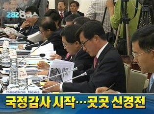 [SBS8뉴스] 2009년 10월 05일 - 오늘의 주요뉴스