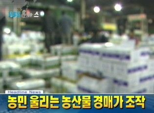 [SBS8뉴스] 2009년 10월 24일 - 오늘의 주요뉴스