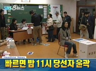 [SBS8뉴스] 2009년 10월 28일 - 오늘의 주요뉴스