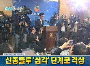 [SBS8뉴스] 2009년 11월 03일 - 오늘의 주요뉴스