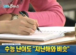 [SBS8뉴스] 2009년 11월 12일 - 오늘의 주요뉴스