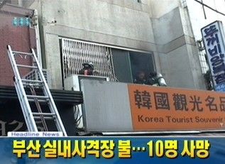 [SBS8뉴스] 2009년 11월 14일 - 오늘의 주요뉴스