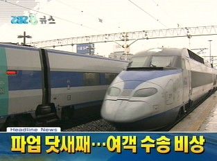 [SBS8뉴스] 2009년 11월 30일 - 오늘의 주요뉴스