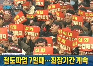 [SBS8뉴스] 2009년 12월 02일 - 오늘의 주요뉴스