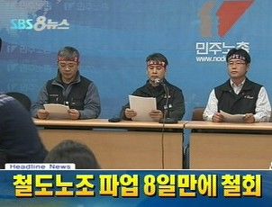 [SBS8뉴스] 2009년 12월 03일 - 오늘의 주요뉴스