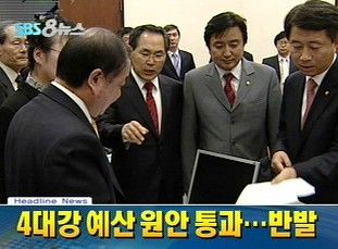 [SBS8뉴스] 2009년 12월 08일 - 오늘의 주요뉴스