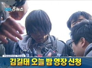 [SBS8뉴스] 2010년 03월 11일 - 오늘의 주요뉴스