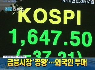 [SBS8뉴스] 2010년 05월 07일 - 오늘의 주요뉴스