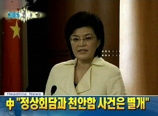 [SBS8뉴스] 2010년 05월 08일 - 오늘의 주요뉴스