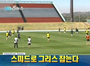 [SBS8뉴스] 2010년 06월 07일 - 오늘의 주요뉴스