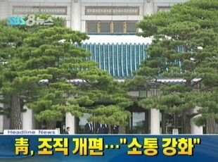 [SBS8뉴스] 2010년 07월 07일 - 오늘의 주요뉴스