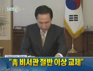 [SBS8뉴스] 2010년 07월 11일 - 오늘의 주요뉴스