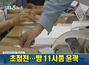 [SBS8뉴스] 2010년 07월 28일 - 오늘의 주요뉴스