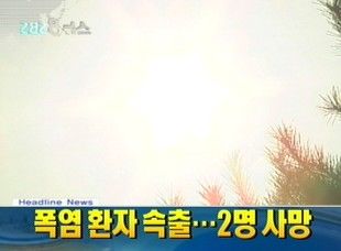 [SBS8뉴스] 2010년 08월 06일 - 오늘의 주요뉴스