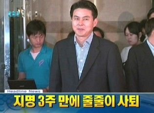 [SBS8뉴스] 2010년 08월 29일 - 오늘의 주요뉴스