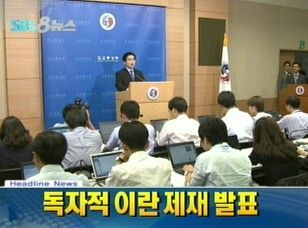 [SBS8뉴스] 2010년 09월 08일 - 오늘의 주요뉴스