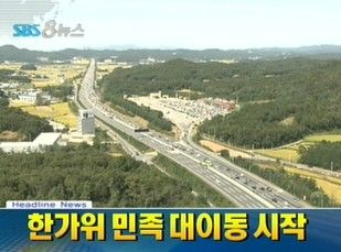 [SBS8뉴스] 2010년 09월 17일 - 오늘의 주요뉴스