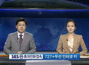 8뉴스 2010년 9월 25일 TV SBS 뉴스 다시보기