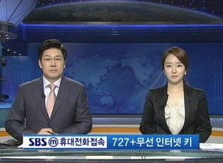 [SBS8뉴스] 2010년 09월 26일 - 클로징