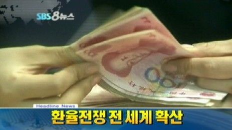 [SBS8뉴스] 2010년 10월 08일 - 오늘의 주요뉴스