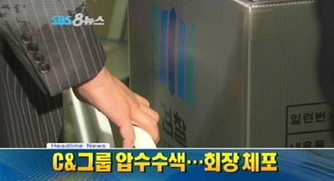 [SBS8뉴스] 2010년 10월 21일 - 오늘의 주요뉴스