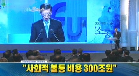 [SBS8뉴스] 2010년 11월 04일 - 오늘의 주요뉴스