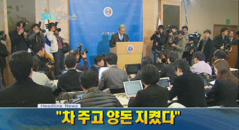 [SBS8뉴스] 2010년 12월 05일 - 오늘의 주요뉴스