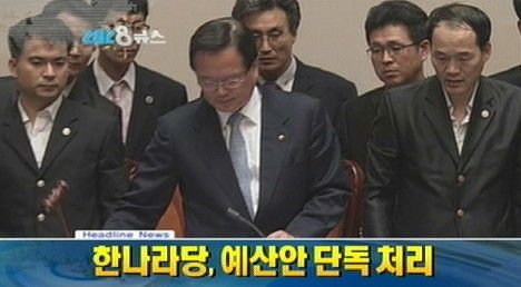 [SBS8뉴스] 2010년 12월 08일 - 오늘의 주요뉴스