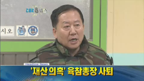 [SBS8뉴스] 2010년 12월 14일 - 오늘의 주요뉴스