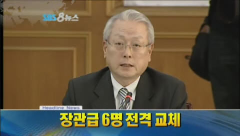 [SBS8뉴스] 2010년 12월 31일 - 오늘의 주요뉴스