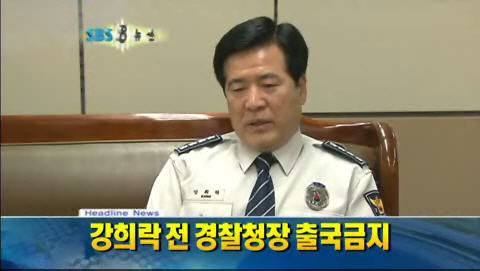 [SBS8뉴스] 2011년 01월 05일 - 오늘의 주요뉴스