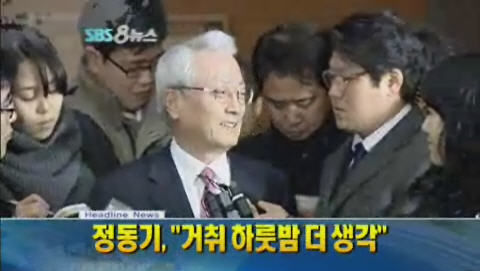 [SBS8뉴스] 2011년 01월 11일 - 오늘의 주요뉴스