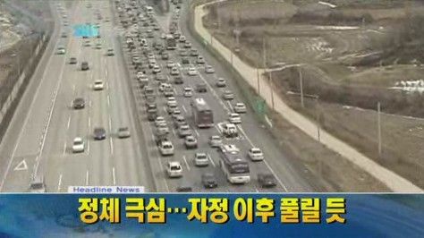 [SBS8뉴스] 2011년 02월 05일 - 오늘의 주요뉴스