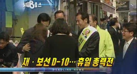 [SBS8뉴스] 2011년 04월 17일 - 오늘의 주요뉴스