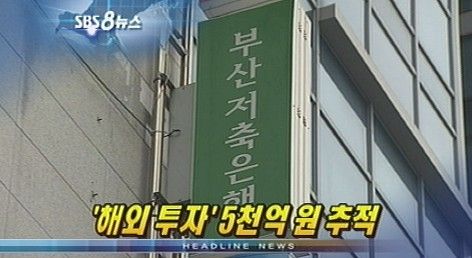 [SBS8뉴스] 2011년 05월 31일 - 오늘의 주요뉴스