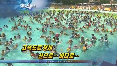 [SBS8뉴스] 2011년 06월 05일 - 오늘의 주요뉴스