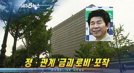 [SBS8뉴스] 2011년 06월 07일 - 오늘의 주요뉴스