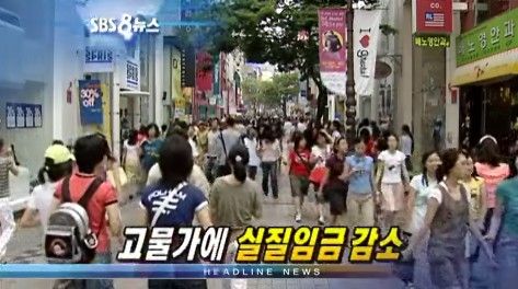 [SBS8뉴스] 2011년 07월 05일 - 오늘의 주요뉴스