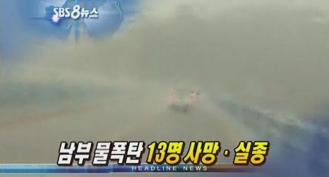 [SBS8뉴스] 2011년 07월 10일 - 오늘의 주요뉴스