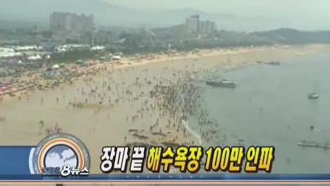 [SBS8뉴스] 2011년 07월 17일 - 오늘의 주요뉴스