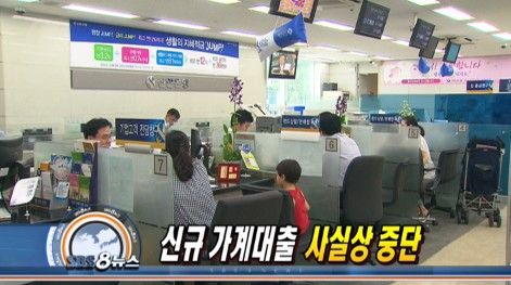 [SBS8뉴스] 2011년 08월 18일 - 오늘의 주요뉴스