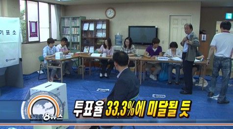 [SBS8뉴스] 2011년 08월 24일 - 오늘의 주요뉴스