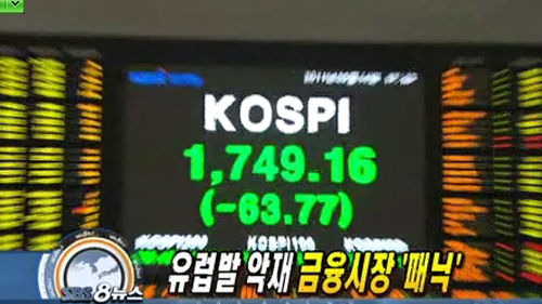 [SBS8뉴스] 2011년 09월 14일 - 오늘의 주요뉴스