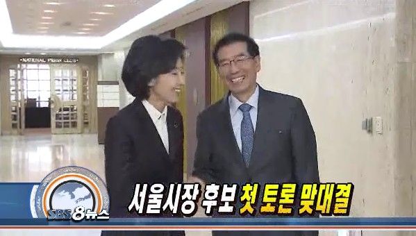 [SBS8뉴스] 2011년 10월 10일 - 오늘의 주요뉴스