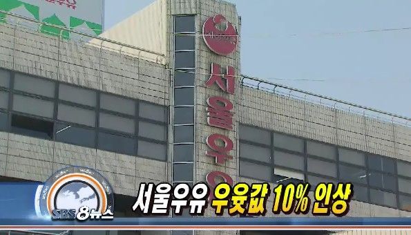 [SBS8뉴스] 2011년 10월 11일 - 오늘의 주요뉴스