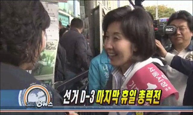 [SBS8뉴스] 2011년 10월 23일 - 오늘의 주요뉴스